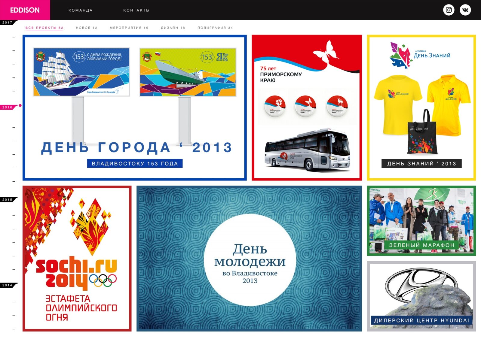 Рекламное агентство House media Эддисон – Рекламное агентство House media